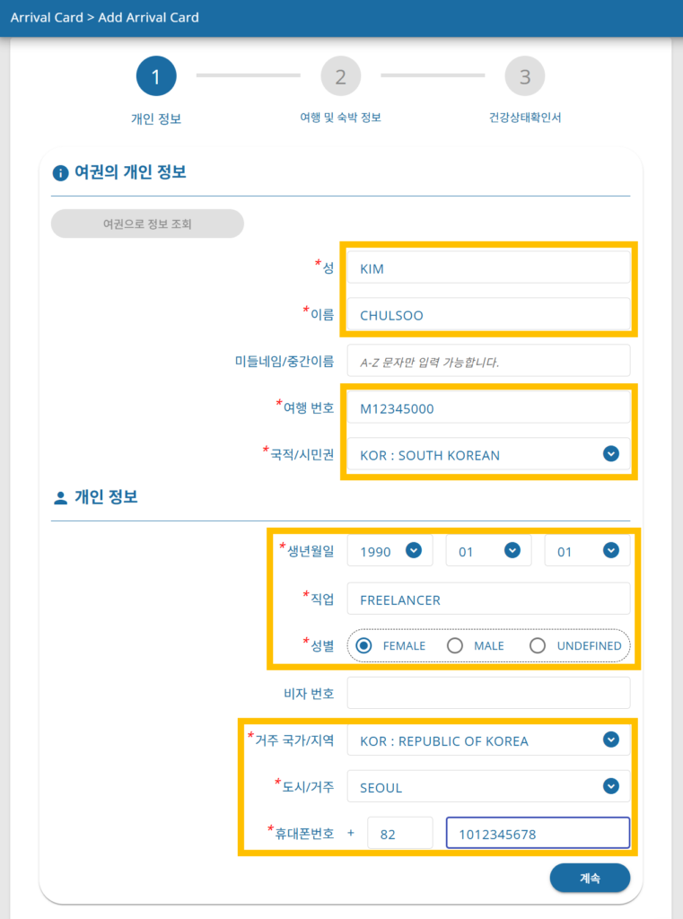태국 TDAC 전자입국신고서: 온라인 신청 작성 방법 가이드
