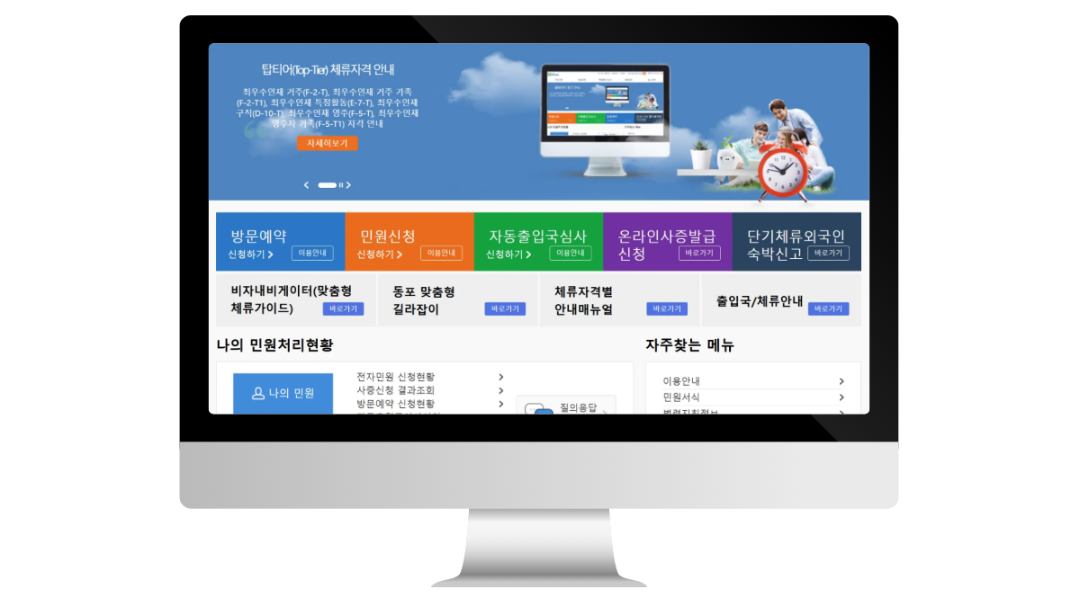 하이코리아 홈페이지(Hi korea) 바로가기: 출입국, 비자, 방문 예약